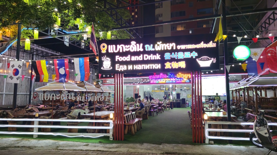 Moo kratha – Pattayas Nächte voller Leben, Thailand